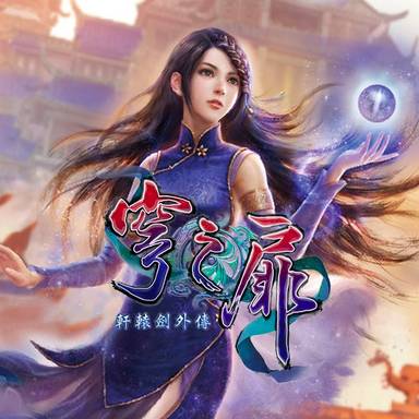 rain | 4G & 5G network